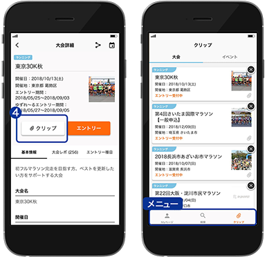 MyRUNNET － RUNNET － 日本最大級！走る仲間のランニングポータル