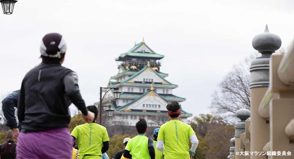 「大阪マラソン2025」締切は8月28日17時、記録が狙いやすいコースも好評！ － RUNNET － 日本最大級！走る仲間のランニングポータル